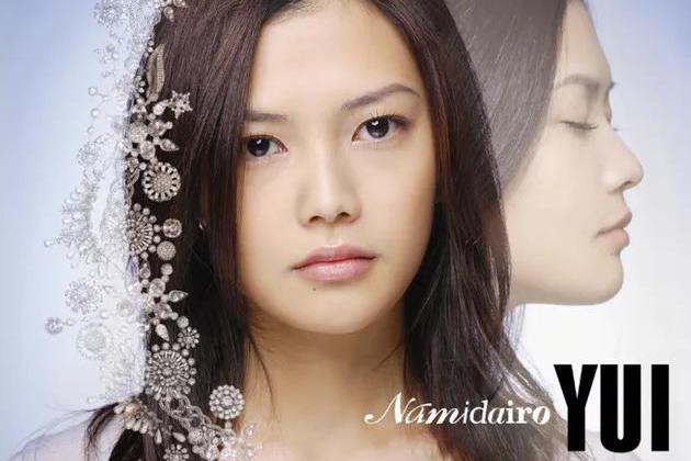 日本歌手yui诞下第四胎 去年与圈外男友奉子成婚|男友|太阳之歌|新不了情_新浪新闻