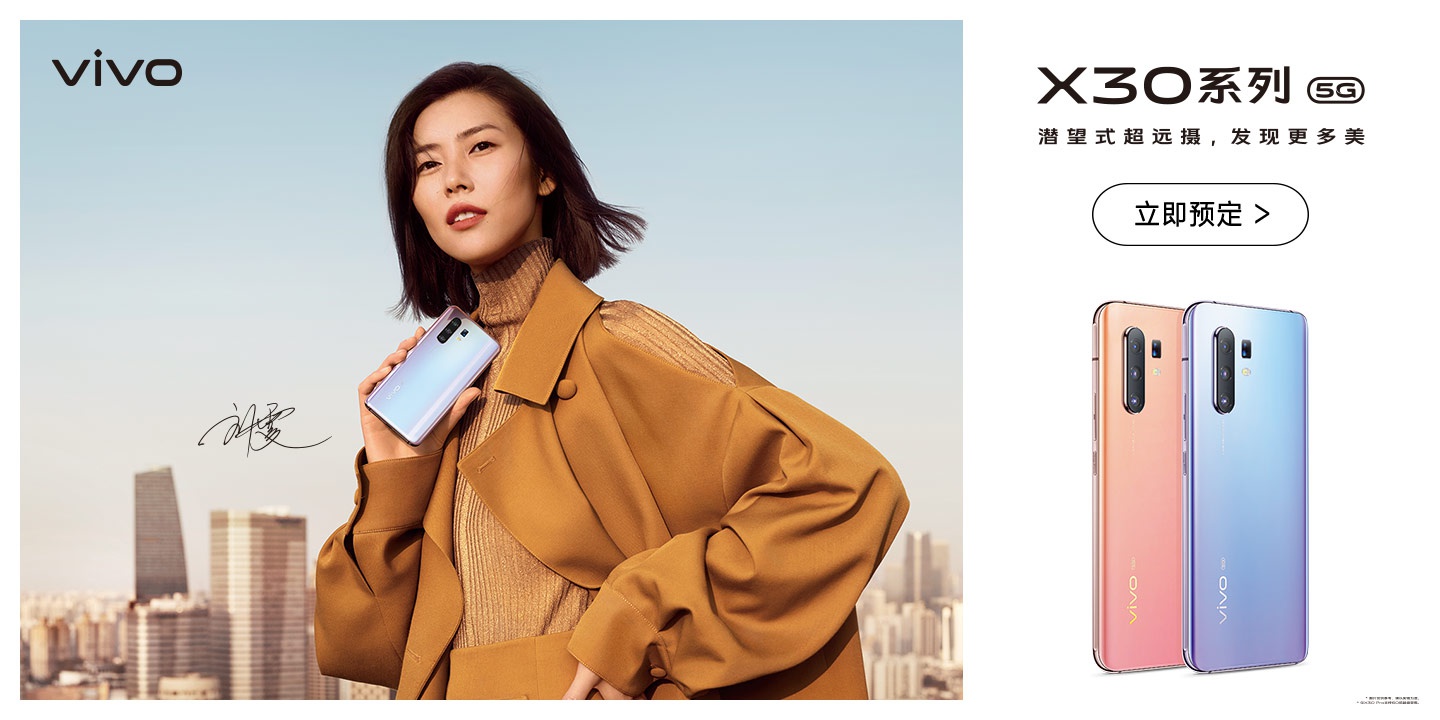 vivoX30突袭5G战场：聚焦桂林发布会，潜望式超远摄的火力有多强_东书书_新浪博客