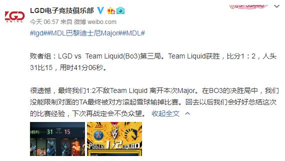 巴黎Major中国Dota全军覆没止步四强，Ti9状态令人堪忧