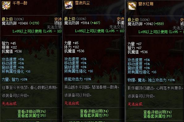 DNF: 95A+四种升级路线, 三种都是负提升, 只有它才是最优线路!