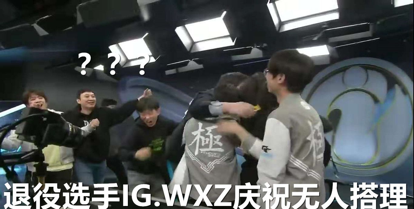 IG战队夺冠后一大波梗图来袭 Duke：又躺了一个冠军，相赫你呢？|冠军|加特|韩语_新浪新闻