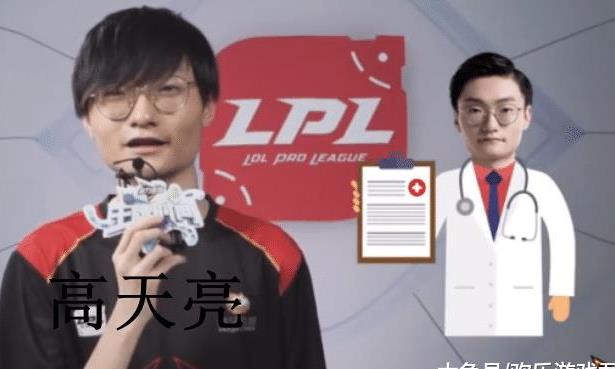 “高”姓选手纵横LPL：S2有高学成，S3有高地平，S5有高德伟|高德伟|选手|地平_新浪新闻