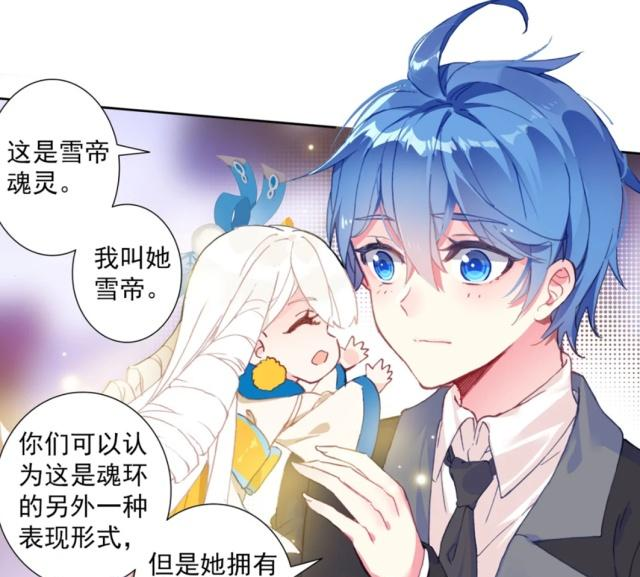 绝世唐门霍雨浩雪帝魂灵公布,咦,王冬在这些女孩之中