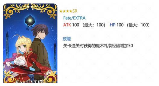 FGO：FZ联动开启 登录七石头一呼符 动画从者登陆卡池