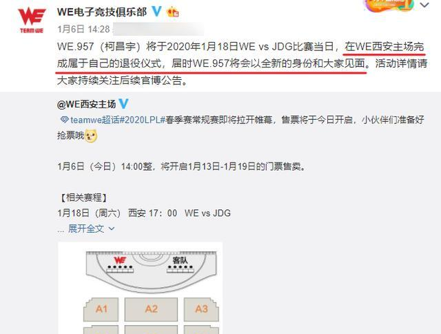 WE 2.0六人全部退役，腿哥957转型教练？王多多赋诗送行|王多多|退役|教练_新浪新闻