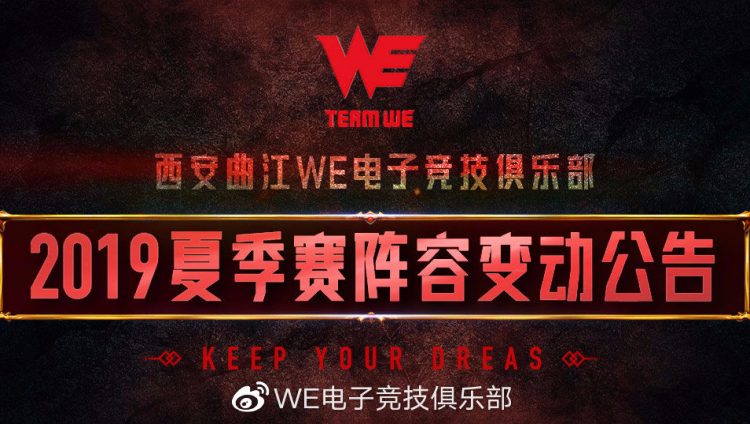 WE大名单公布：Zero服兵役，Weixiao卸任主教练一职|服兵役|卸任|主教练_新浪新闻
