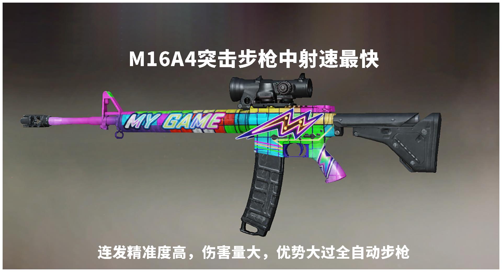 《和平精英》战术枪托M16a4作战能力，强过M416突击步枪！|和平精英|步枪|枪械_新浪新闻