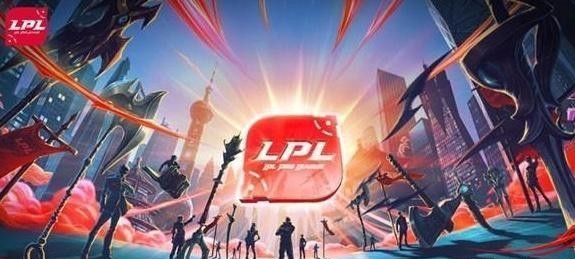 英雄联盟: S9赛季LPL赛制大改 “单循环”加强对抗性