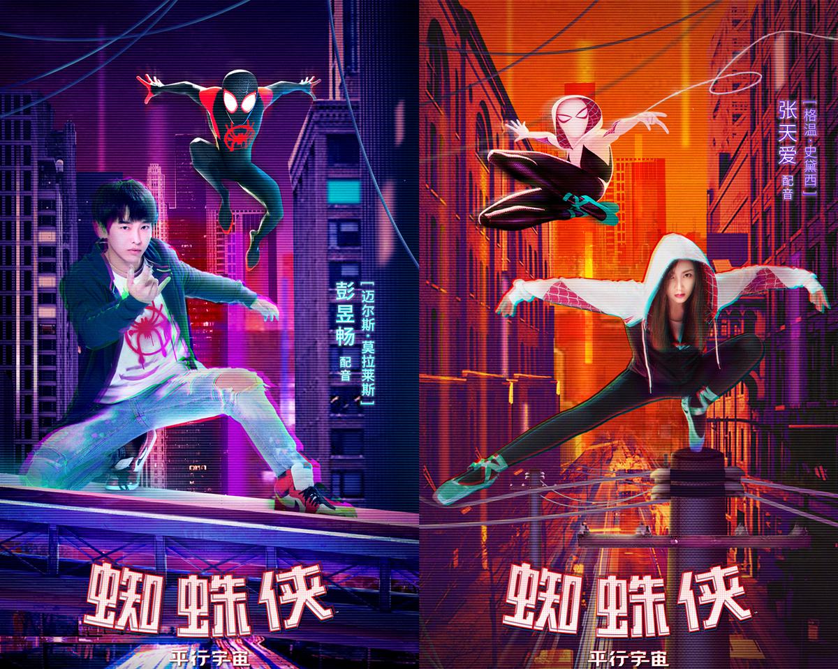 《蜘蛛侠:平行宇宙》大陆删减内容公布,续集正在开发 蜘蛛侠:平行宇宙 迪特科 彩蛋 新浪新闻