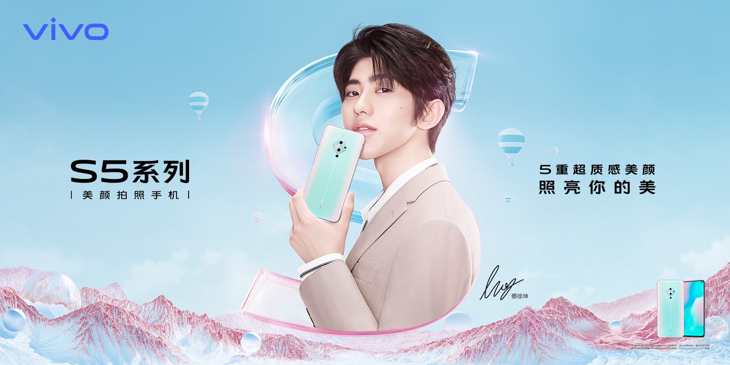 蔡徐坤代言vivoS5：凭借什么照亮你的美，这里有你们不知道的事_东书书_新浪博客
