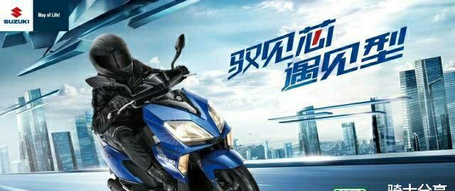 每天100公里左右，铃木UY125和光阳动力150选哪个好？