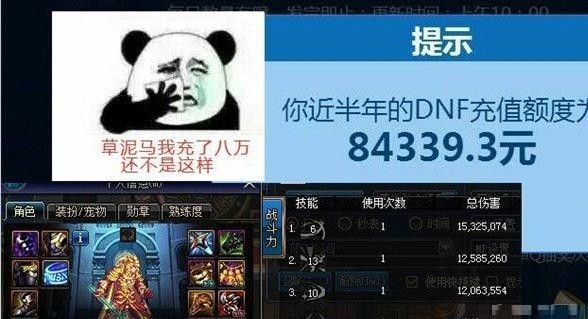 DNF: 进图死, 谢谢! 看看游戏中我们最装时候的样子|游戏|武器|异界_新浪新闻