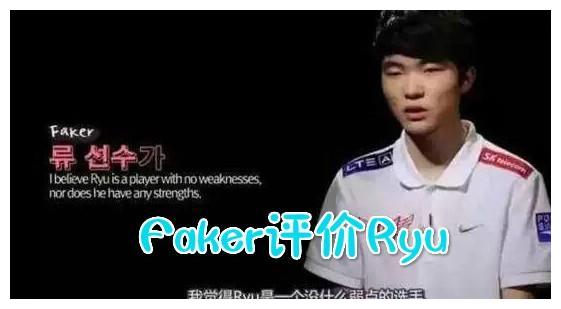 TheShy采访评价369 像极了当年Faker评价Ryu|岳伦|选手|李哥_新浪新闻