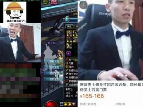 DNF4.26西装节: 你知道它的由来和意义吗? 我们不是“死肥宅”!|勇士|西装|由来_新浪新闻