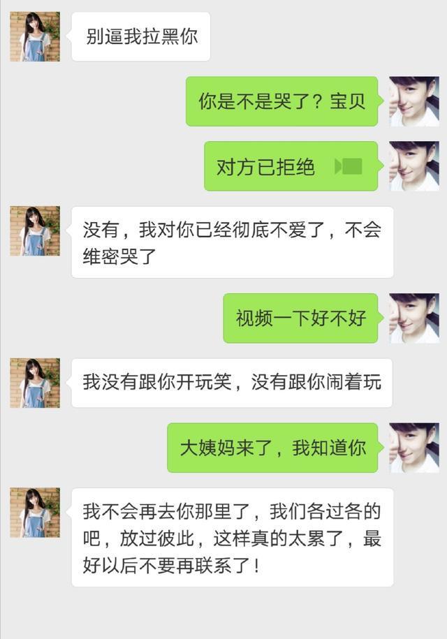 异地恋情侣聊天记录曝光,压抑着泪水看完,这样的爱情真的好累! 异地恋 情侣 爱情 新浪新闻