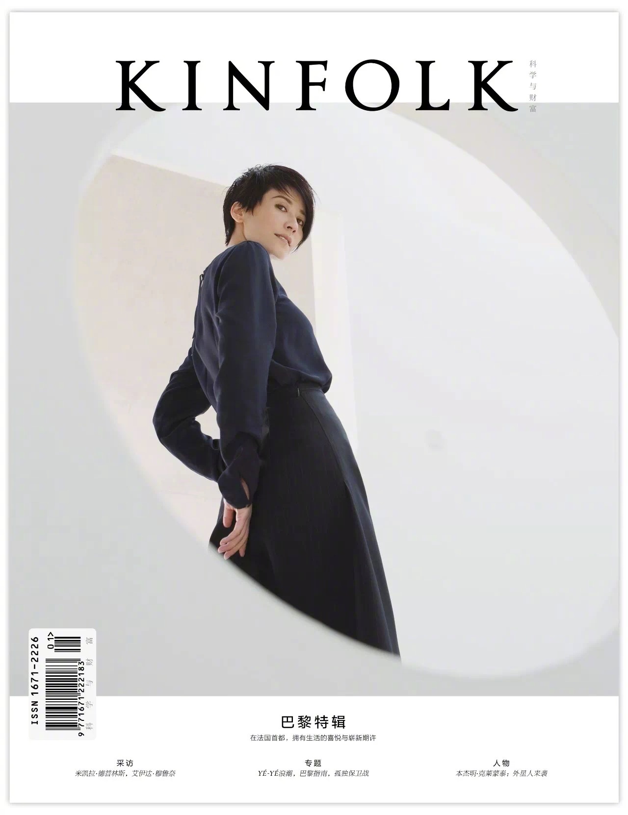 登上生活方式杂志《KINFOLK》春季刊封面|KINFOLK|封面|裙装_新浪新闻
