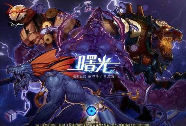 DNF5.25全职业平衡白金徽章版本, 送黄金增幅书二觉宠物|增幅|徽章|白金_新浪新闻