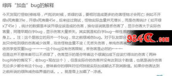 DNF鬼泣双BUG加身不敢放绿阵 剑宗：5个BUG的职业了解一下？
