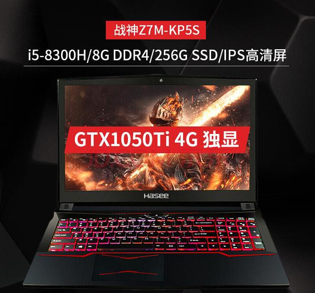 八代i5+1050Ti，别人8K的配置看看神舟如何定价|处理器|八代|神舟_新浪新闻