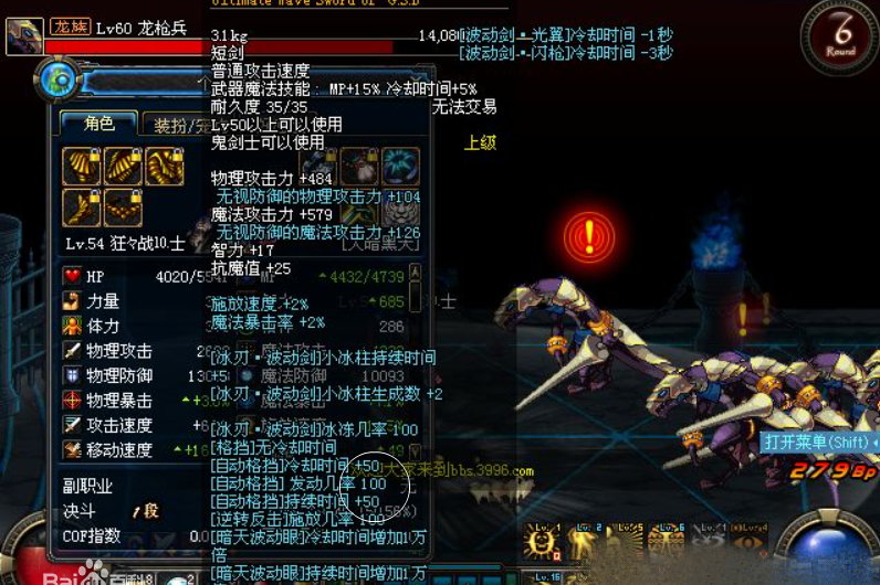 DNF：传说中瞎子的最强武器，一把50级史诗短剑，属性太BT了！|武器|剑士|短剑_新浪新闻