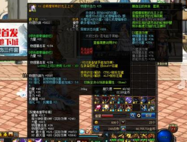 dnf国服妥协90b套可升级，却发现玩家尝到甜头，想要更多！