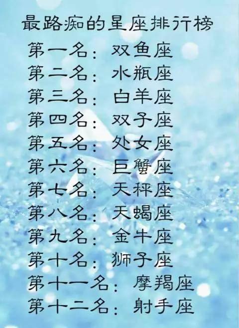 十二星座女生谁最萌,十二星座女生谁最可爱,哪个星座