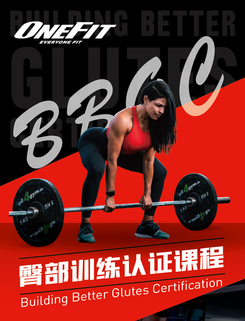 OneFit-BBG翘臀训练专家