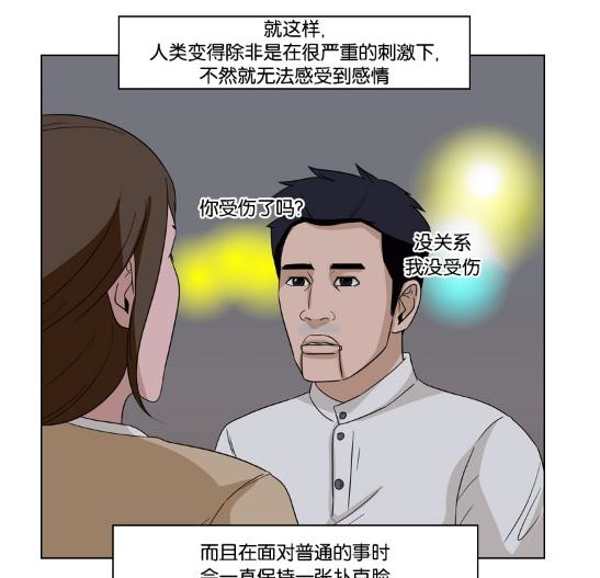恶搞漫画人人都面无表情时,笑声铃起到作用了! 恶搞 笑声 漫画 新浪新闻