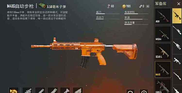 刺激战场：光子为什么不肯赠送M416赤橙皮肤，网友：暗藏小心