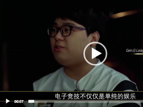 4次改名3次重组，KSV再次改名Gen.G战队，越改越捞或成|战队|夺冠|三星_新浪新闻