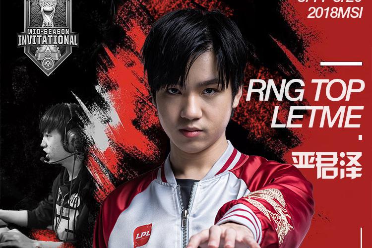 RNG战队出示MSI海报，Letme化身电竞薛之谦，宗旨很地道|薛之谦|战队|海报_新浪新闻