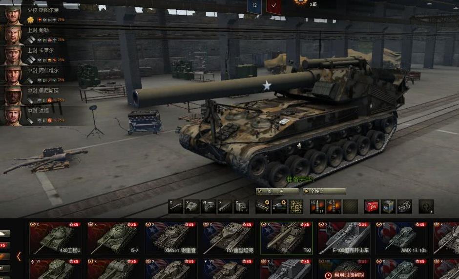 T92自行火炮：口径达240mm，原计划打击日本本土