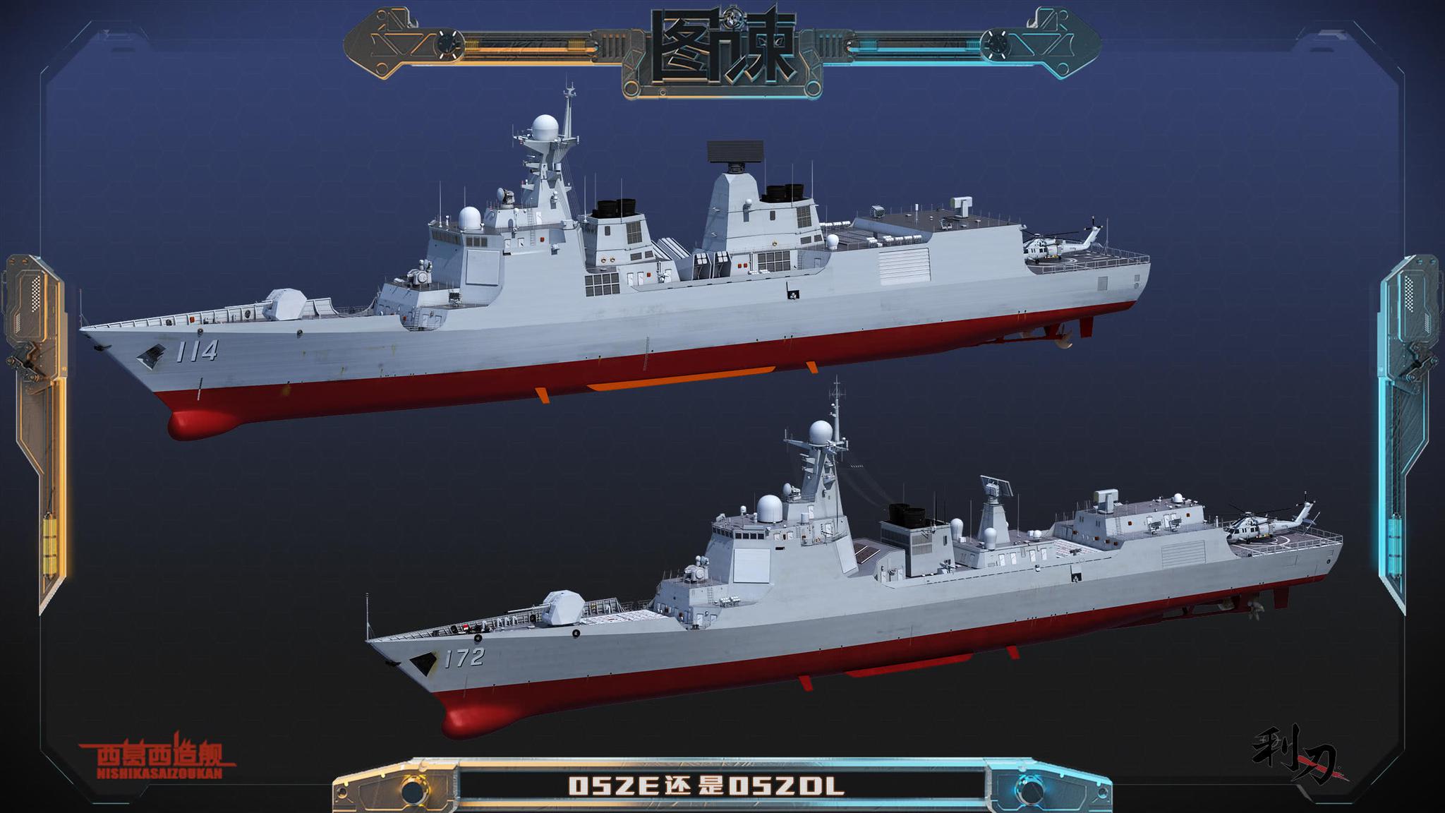 052e型导弹驱逐舰_052e型导弹驱逐舰cg_微信公众号文章