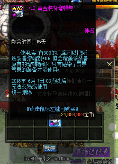 揭秘DNF最新骗术, 点两下就让你赔2000万金币!|金币|卷子|骗子_新浪新闻