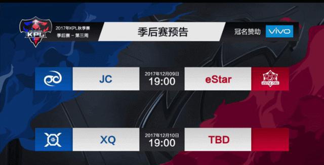 KPL秋季赛胜者组决赛：让二追四！QGhappy击败XQ挺进赛季总决赛