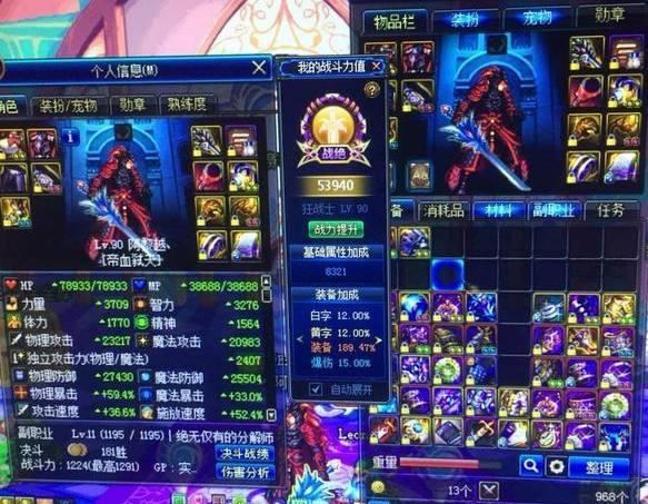 dnf90版本狂战最想要的五把武器，妖刀仅排第二！