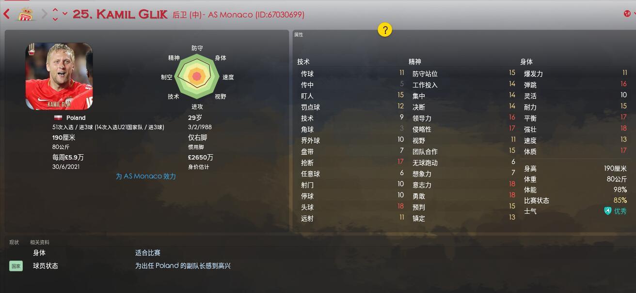 fm2018免签球员_fm2018免签妖人 - 随意云