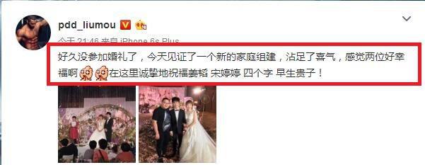LOL：PDD祝骚男新婚上热搜，官方和网友一起催PDD结婚|沈灵敏|婚礼|结婚_新浪新闻
