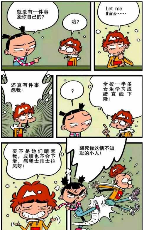 阿衰漫画:阿衰考0分到处找借口,便秘怪地球没有引力! 周杰伦 阿衰 漫画 新浪新闻