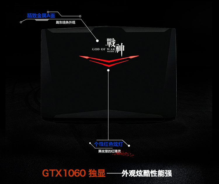 神舟战神Z7-KP7GS游戏本： 72色域屏、游戏级独显，画面解析强|色域|游戏本|背光键盘_新浪新闻