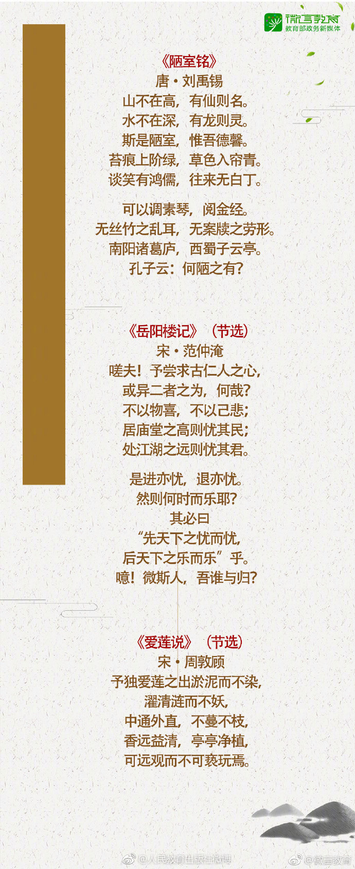 那些年课本里的古诗词,你还记得多少
