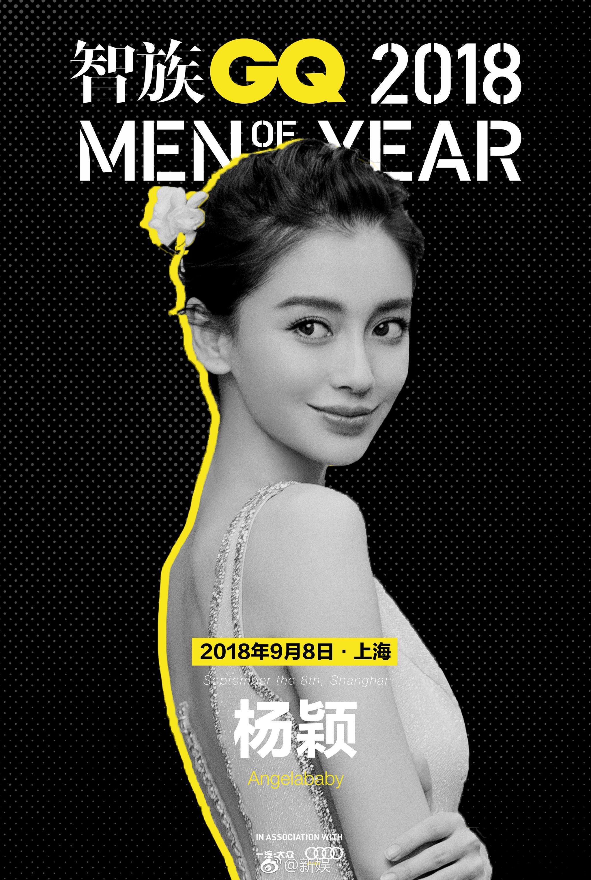 时装杂志GQ官宣