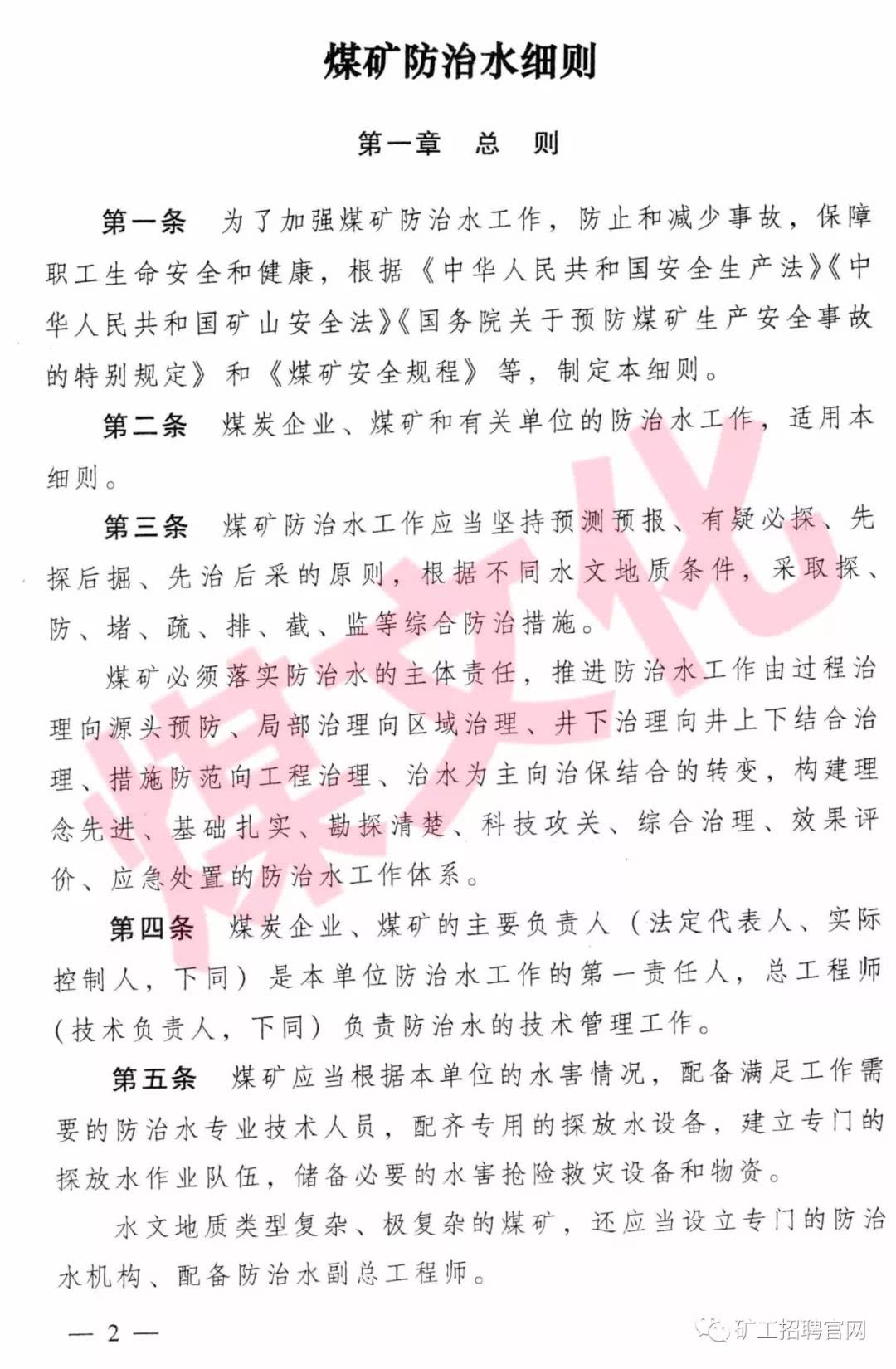 防治水细则双回路 压水堆一回路 随意云