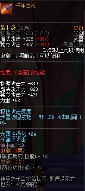 DNF史诗武器光剑神器, 除了大家熟知的冰柱手搓还记得多少?|武器|冰柱|史诗_新浪新闻