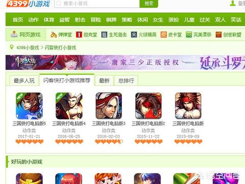 影响我们比较深的游戏平台就是4399和9K9K小游戏了|游戏平台|游戏|闪客_新浪新闻
