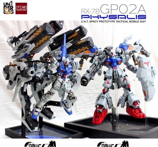 精品鉴赏015 顶级改造范例，一睹神作精彩 RX-78 GP02A 酸浆果