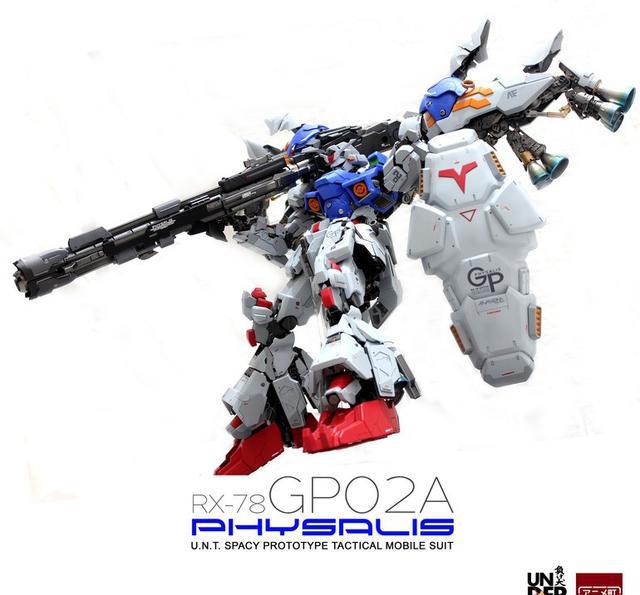 精品鉴赏015 顶级改造范例，一睹神作精彩 RX-78 GP02A 酸浆果