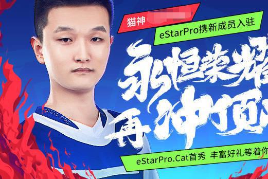 斗鱼猫神：Cat回归eStarPro后首播战队内战，兮兮被抓后这么说|猫|战队|斗鱼_新浪新闻