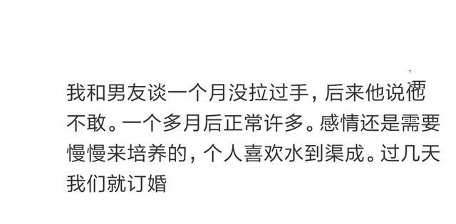 慢热型和快热型情侣那个好,这个快的有点离谱