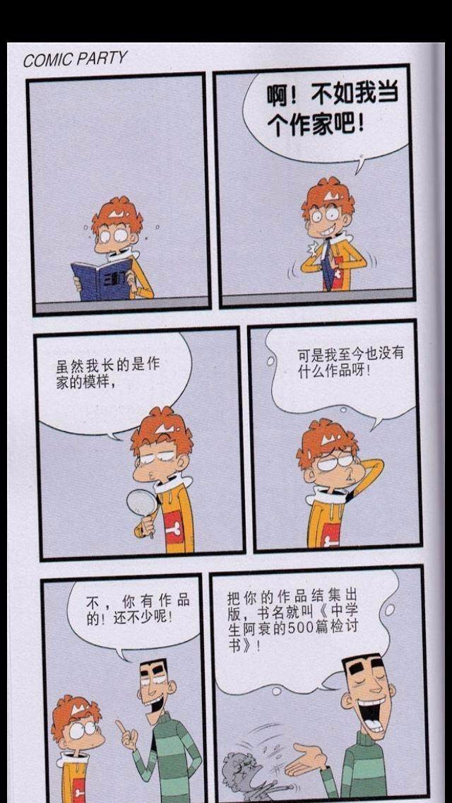 阿衰漫画：阿衰天天上QQ得了QQ病,说话越来越结巴,又语无伦次了|腾讯|阿衰|漫画_新浪新闻
